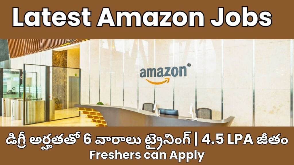 Latest Amazon Jobs : 6 వారాలు ట్రైనింగ్ | 4.5 LPA జీతం | Amazon Jobs ...